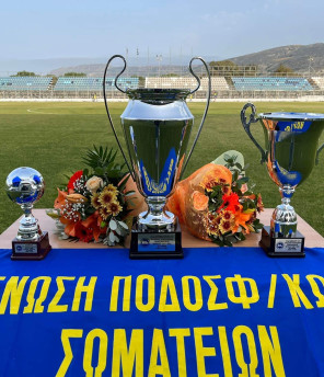 ΗΜΕΡΟΜΗΝΙΑ ΤΕΛΙΚΟΥ ΚΥΠΕΛΛΟΥ ΕΡΑΣΙΤΕΧΝΩΝ - ΕΠΣ Χανίων